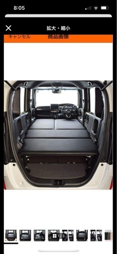 MGR Customs N-BOX エヌボックス 対応 ベッドキット (hiro) 北佐久の内装、インテリアの中古あげます・譲ります｜ジモティーで不用品の処分