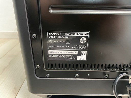 SONY HT-ST5000サウンドバー (trgm) 上北台のオーディオ SONY HT-ST5000サウンドバー (trgm) 上北台のオーディオ