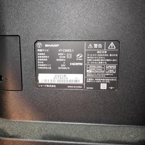 美品 SHARP 液晶テレビ 4T-C50DL1 50インチ 2022年製 (タケシタ 美品 SHARP 液晶テレビ 4T-C50DL1 50インチ 2022年製 (タケシタ