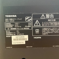 TOSHIBA 32インチ液晶テレビ (ぴーなっつ) 五香のテレビ《液晶 TOSHIBA 32インチ液晶テレビ (ぴーなっつ) 五香のテレビ《液晶