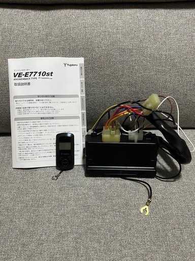 ユピテル エンジンスターター VE-E7710st (ちぢれめん) 稲穂のセキュリティ用品の中古あげます・譲ります｜ジモティーで不用品の処分