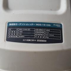 ガーデンシュレッダー (SF-R No.5) 肥前鹿島のその他の中古 ガーデンシュレッダー (SF-R No.5) 肥前鹿島のその他の中古