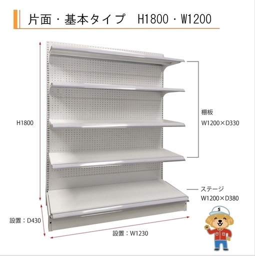 ＜倉庫資材館草加倉庫・吉川倉庫＞陳列什器 片面/基本タイプH1800・W1200（㎜） 5段 (倉庫資材館) 草加のオフィス用家具《棚》の中古あげます・譲ります｜ジモティーで不用品の処分