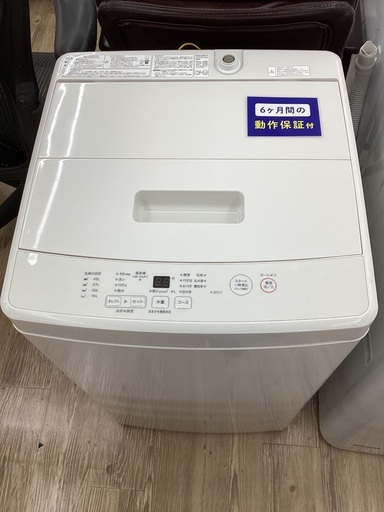 無印良品の洗濯機MJ-W50A 5.0kgが入荷いたしました！ (トレファク龍ヶ崎店) 龍ケ崎の生活家電《洗濯機》の中古あげます・譲ります｜ジモティーで不用品の処分