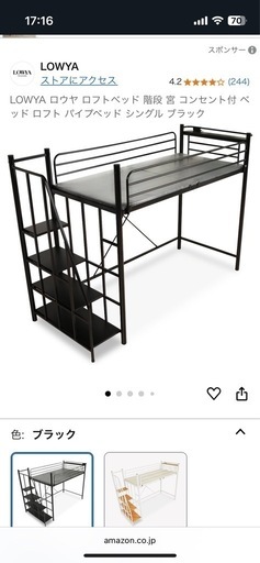 LOWYAロフトベッド 階段付き シングルベッドサイズ (岡) 武蔵野のベッド《ロフトベッド》の中古あげます・譲ります｜ジモティーで不用品の処分