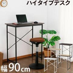 ハイテーブルの中古が安い!激安で譲ります・無料であげます ハイテーブルの中古が安い!激安で譲ります・無料であげます