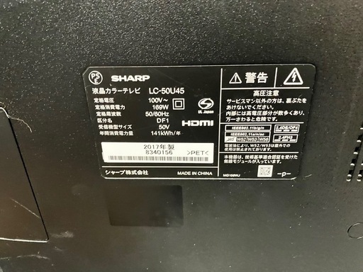 AQUOS SHARP 4KテレビLC-50US45 (豆太郎) 安芸中野のテレビ AQUOS SHARP 4KテレビLC-50US45 (豆太郎) 安芸中野のテレビ