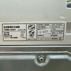 美品】大阪送料無料☆3か月保障付き☆洗濯機☆ヤマダ☆4.5kg 美品】大阪送料無料☆3か月保障付き☆洗濯機☆ヤマダ☆4.5kg
