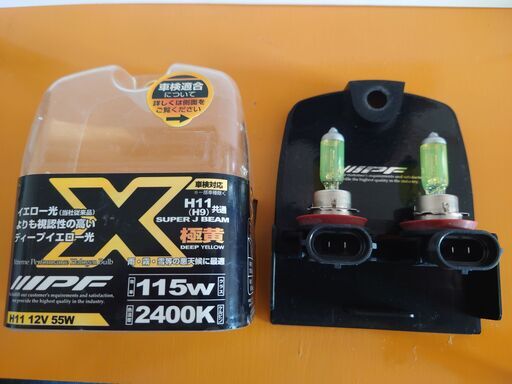 ハロゲン（イエロー）H11（H9） (ヨッシー) 余戸のパーツの中古あげます・譲ります｜ジモティーで不用品の処分