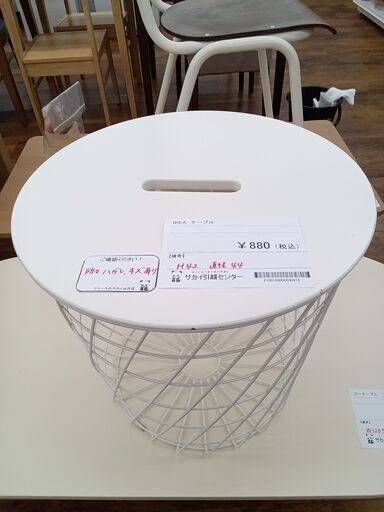 ★ジモティ割あり★ IKEA テーブル ホワイト H42×D44×W44 クリーニング済み MT4259 (リユースのサカイ水戸) 水戸のテーブル《コーナー、サイドテーブル》の中古あげます ...