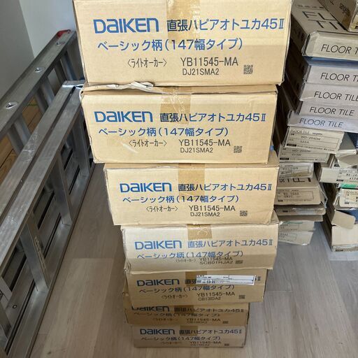 【在庫整理】DAIKEN ハピアオトユカ45Ⅱ ベーシック柄〈ライトオーカー〉（147幅タイプ） (（株）ティークラフト) 松飛台のその他の中古あげます・譲ります｜ジモティーで不用品の処分