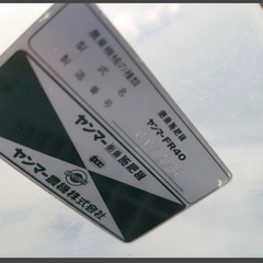 ヤンマー FR40 側条施肥機 RR40 田植え機 パーツ 4条用施肥機パーツ (桜子) 岡山のその他の中古あげます・譲ります｜ジモティーで不用品の処分