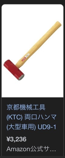 新品KTC1.5kgハンマー (ラーウロ) 近江八幡のその他の中古あげます・譲ります｜ジモティーで不用品の処分