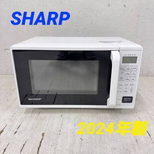 23882 フラットテーブル オーブンレンジ SHARP 2024年製 50//60Hz 大阪市内・東大阪市他 6,000円以上ご購入… (リサイクル半蔵 本店) 大阪のキッチン家電《電子 ...