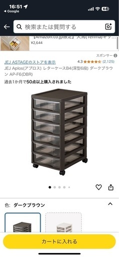 JEJ Aplos(アプロス) レターケースB4(深型6段) ダークブラウン AP-F6(DBR) (TayQing) 本川越のオフィス用家具《キャビネ》の中古あげます・譲ります｜ジモティーで ...