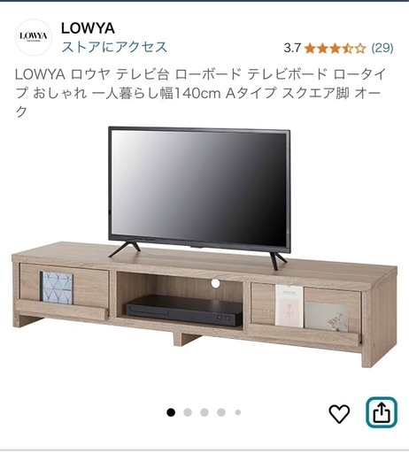 LOWYA 140cm テレビボード (りんご) 札幌の収納家具《テレビ台》の中古あげます・譲ります｜ジモティーで不用品の処分