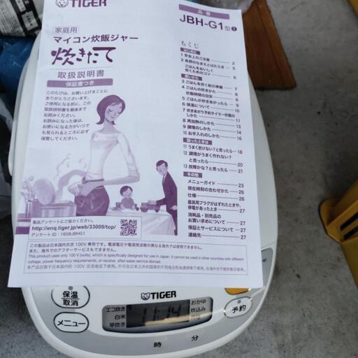 24年製タイガーマイコン炊飯ジャー炊きたて5.5合JBH-G1型使用感少ない美品 (主婦の手 ) 下井阪のキッチン家電《電気ポット》の中古あげます・譲ります｜ジモティーで不用品の処分