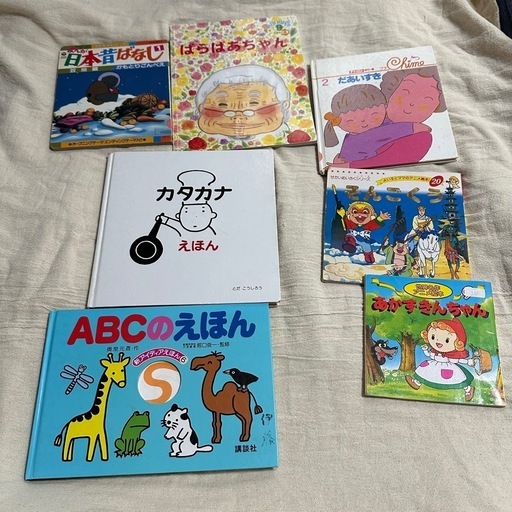 絵本7冊セット (ふーか) 池袋の絵本の中古あげます・譲ります｜ジモティーで不用品の処分