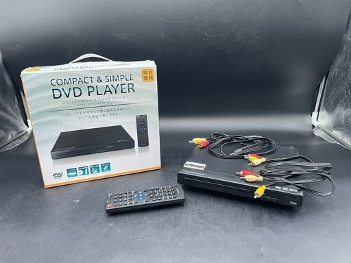 【決まりました】 コンパクト&シンプルDVDプレイヤー リモコン、AVケーブルあり DVDJ-2152-BK (買取マクサス福岡博多) 福岡の ...