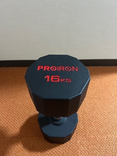 PROIRON ダンベル16キロ (ソルト) 新川のフィットネス、トレーニングの中古あげます・譲ります｜ジモティーで不用品の処分