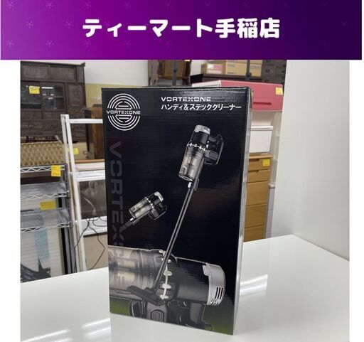 新品 ハンディ＆スティッククリーナー VORTEXONE GD-ST400 サイクロン 掃除機 コード式 札幌市手稲区 (手稲 ティーマート) 手稲の生活家電《掃除機》の中古あげます・譲ります ...