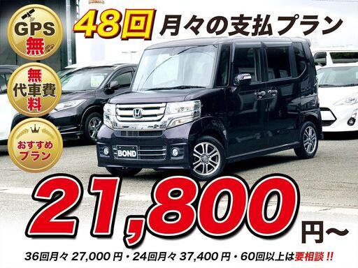 H28ホンダN-BOXカスタム 【福岡自社ローンBOND】保証金無・頭金無・GPS無・人柄重視・代車費無料・納車費無料・ LINE相談・他店… (B0ND) 竹下のN-BOXの中古車｜ジモティー