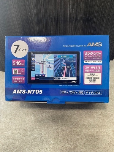 AMS-N705 7インチ ポータブルカーナビ (ともさん) 伊予和気のカーナビ、テレビの中古あげます・譲ります｜ジモティーで不用品の処分