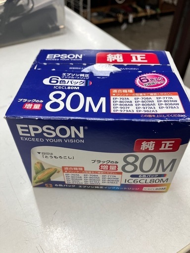 ロ2507-387 EPSON IC6CL80M インクカートリッジ ブラックのみ無し 他未開封 中古 (激安！！おたから塾) 舟入南のプリンターの中古あげます・譲ります｜ジモティーで不用品の処分