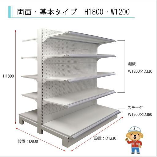 ＜倉庫資材館草加倉庫・吉川倉庫＞陳列什器 両面/基本タイプH1800・W1200（㎜） 5段×2 (倉庫資材館) 草加のオフィス用家具《棚》の中古あげます・譲ります｜ジモティーで不用品の処分