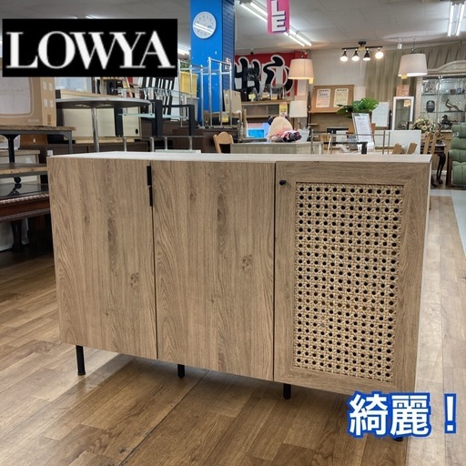 ジモティー限定価格！S176⭐ LOWYA ロウヤ ラタン調キャビネット フィナントサイドキャビネット 幅120.5cm USED 綺麗 (買取市場 柴田店) 名古屋の収納家具《キャビネット ...