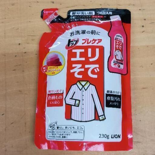 0731-024 洗剤 (ジモスポ町田) 町田のその他の中古あげます・譲ります｜ジモティーで不用品の処分