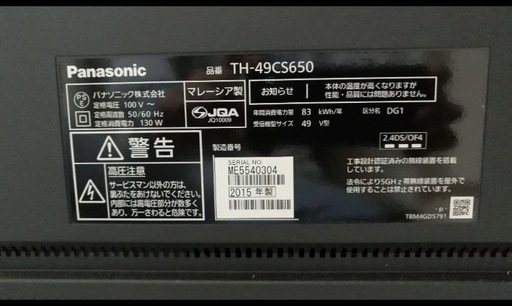 パナソニック 49v型 ビエラ TH-49CS650 フルハイビジョン (クラ) 長都