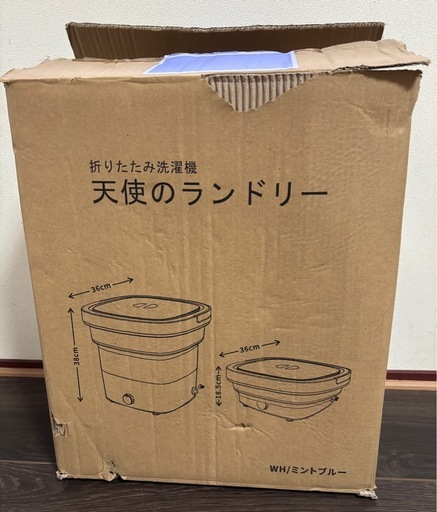 折り畳み 洗濯機 天使のランドリー DCT-007 (ミントブルー)