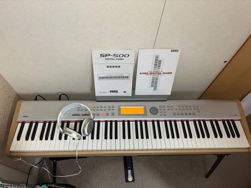 KORG SP-500 電子ピアノ ヘッドフォン&フットペダル&取説付き (he) 百合ヶ丘の鍵盤楽器、ピアノの中古あげます・譲ります ...